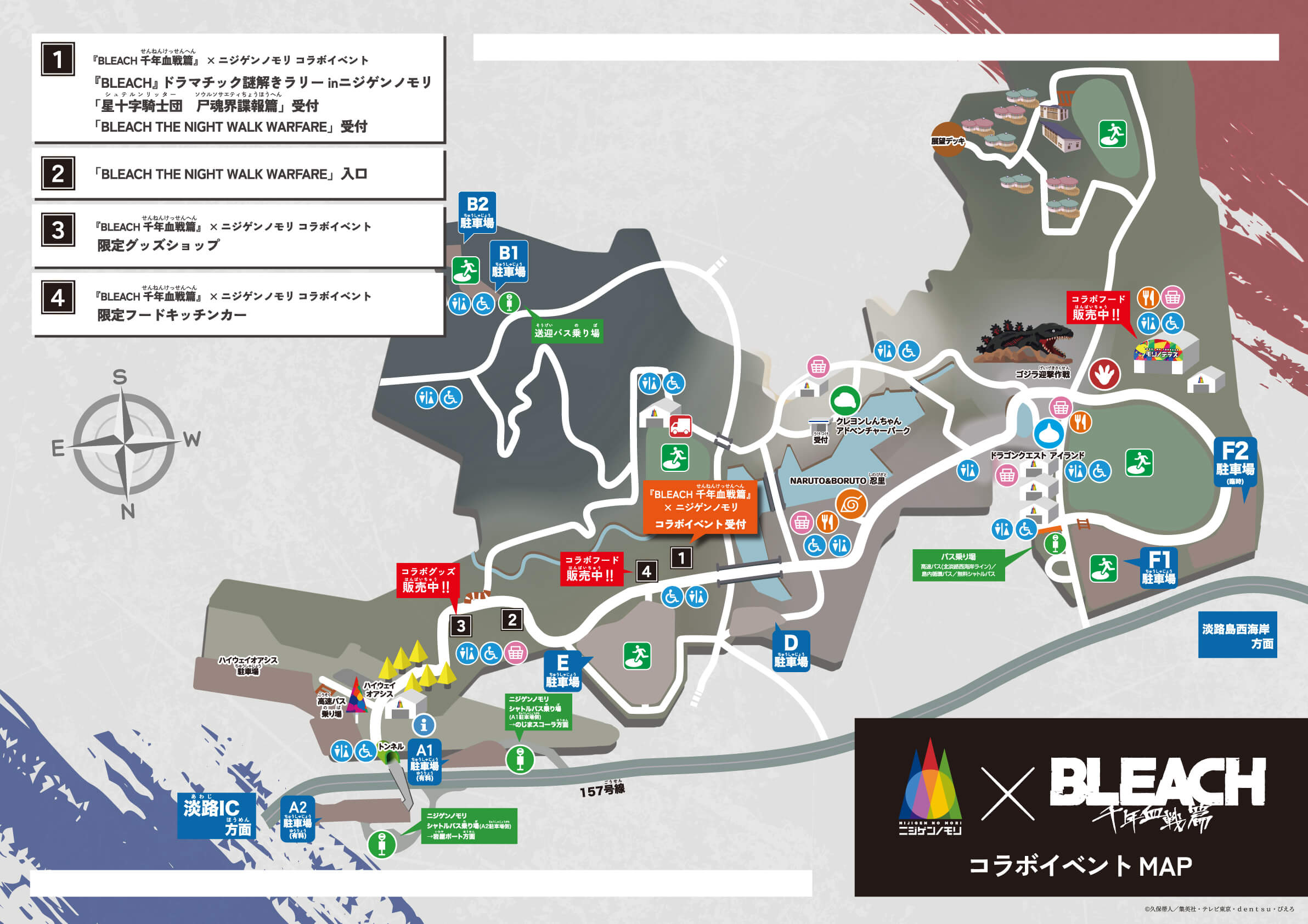 "BLEACH: The Thousand-Year Blood War" x Nijigen no Mori collaboration ...